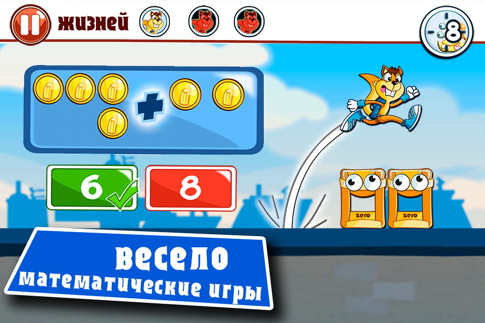 Download Basic Math Games For Kids Addition Subtraction 8 2 APK MOD 
